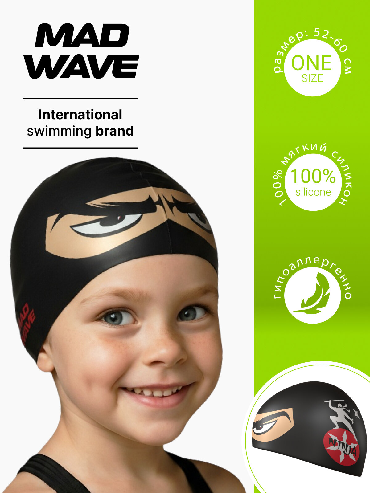 Юниорская силиконовая шапочка MAD WAVE Ninja, универсальная, с рисунком