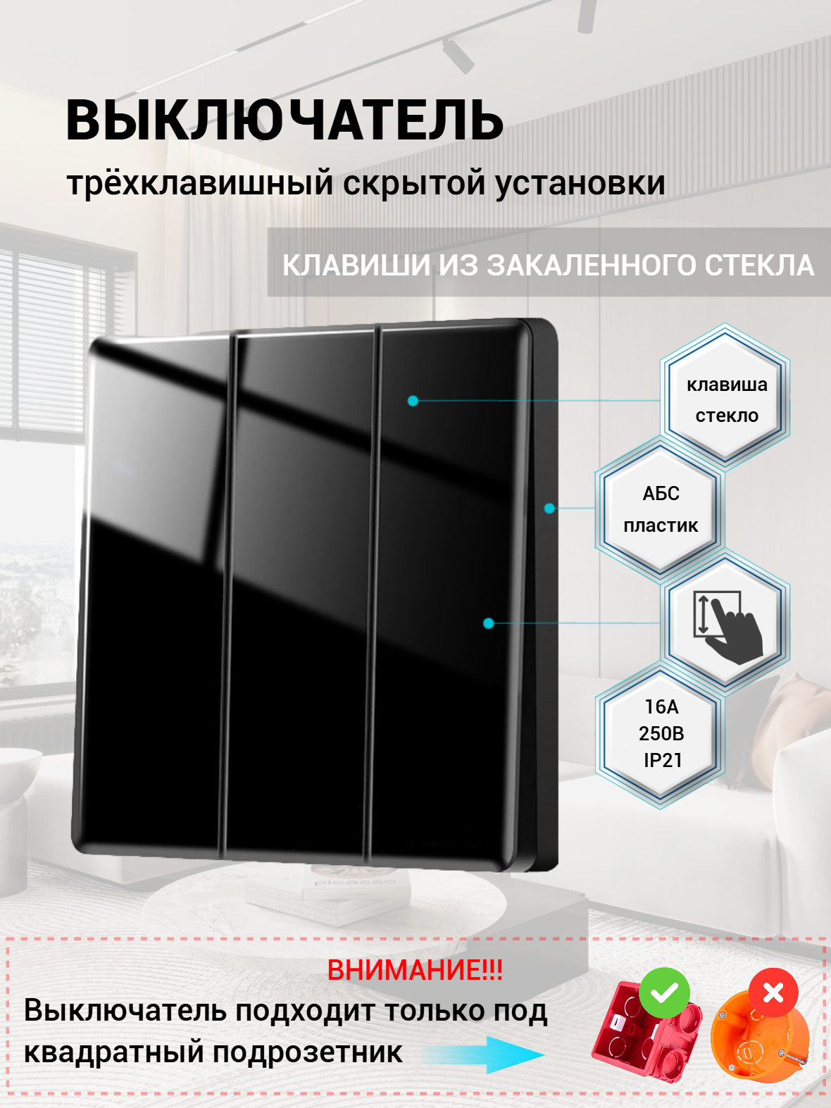 Выключатель трехклавишный, клавиши из закаленного стекла, цвет чёрный