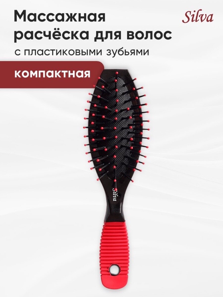 Расческа для волос SILVA массажная компактная с нескользящей прорезиненной ручкой