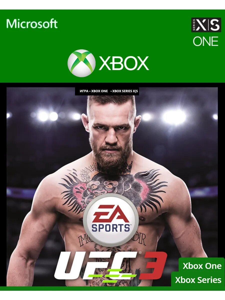 UFC 3 Xbox, цифровая версия Xbox One/Series X/S, с новым аккаунтом Xbox