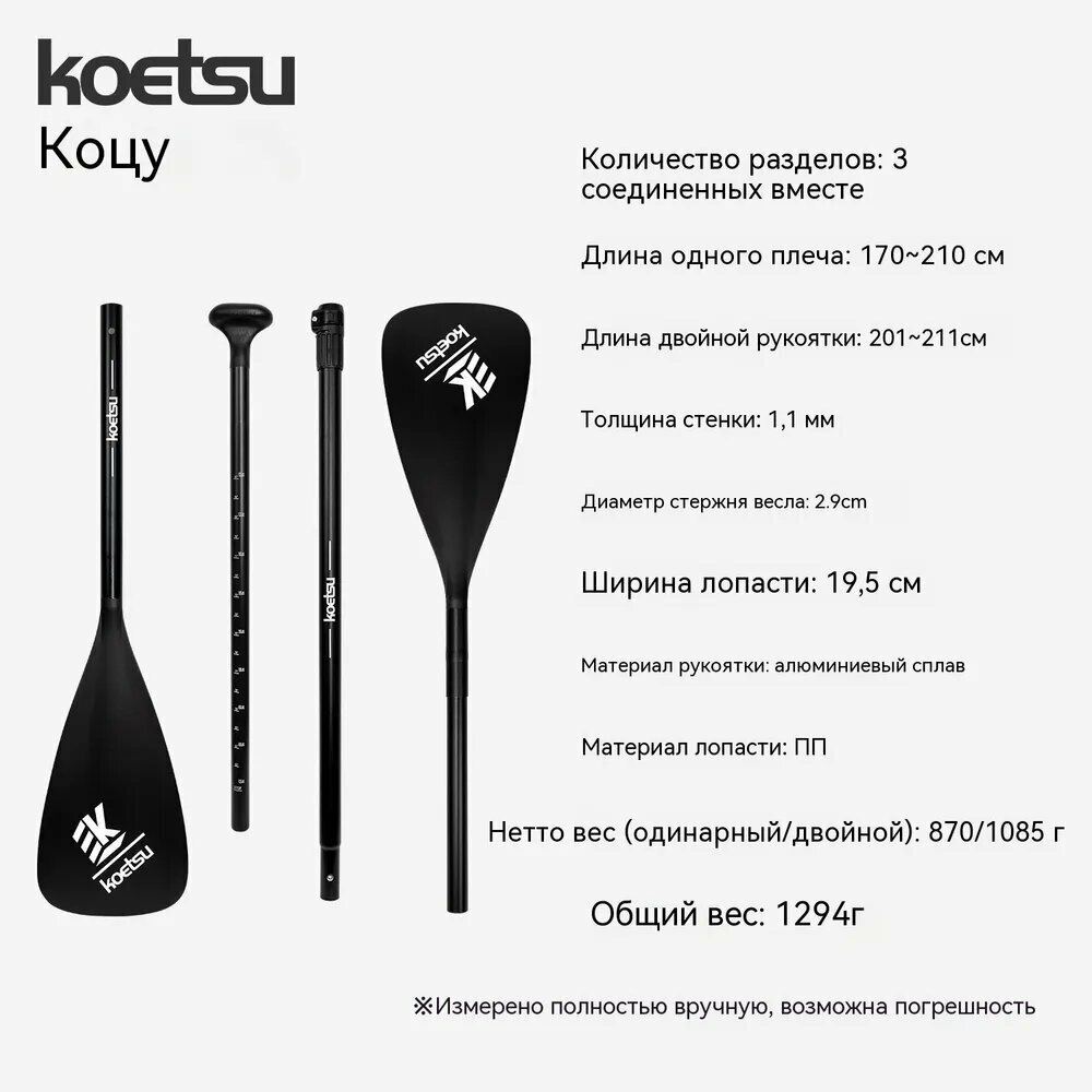 Весло для SUP-доски — фото 1