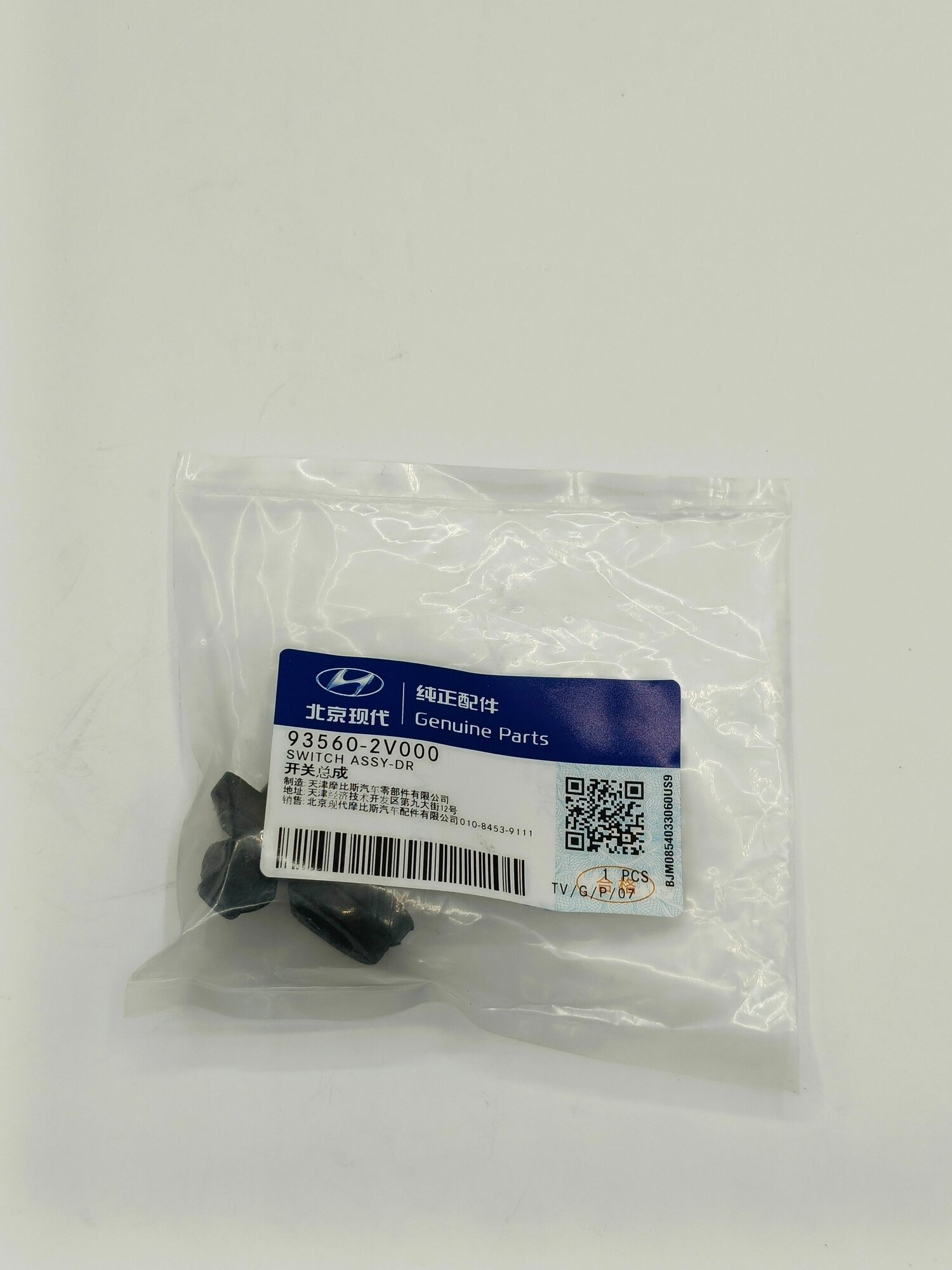 Выключатель замка двери 935602V000 HYUNDAI/KIA