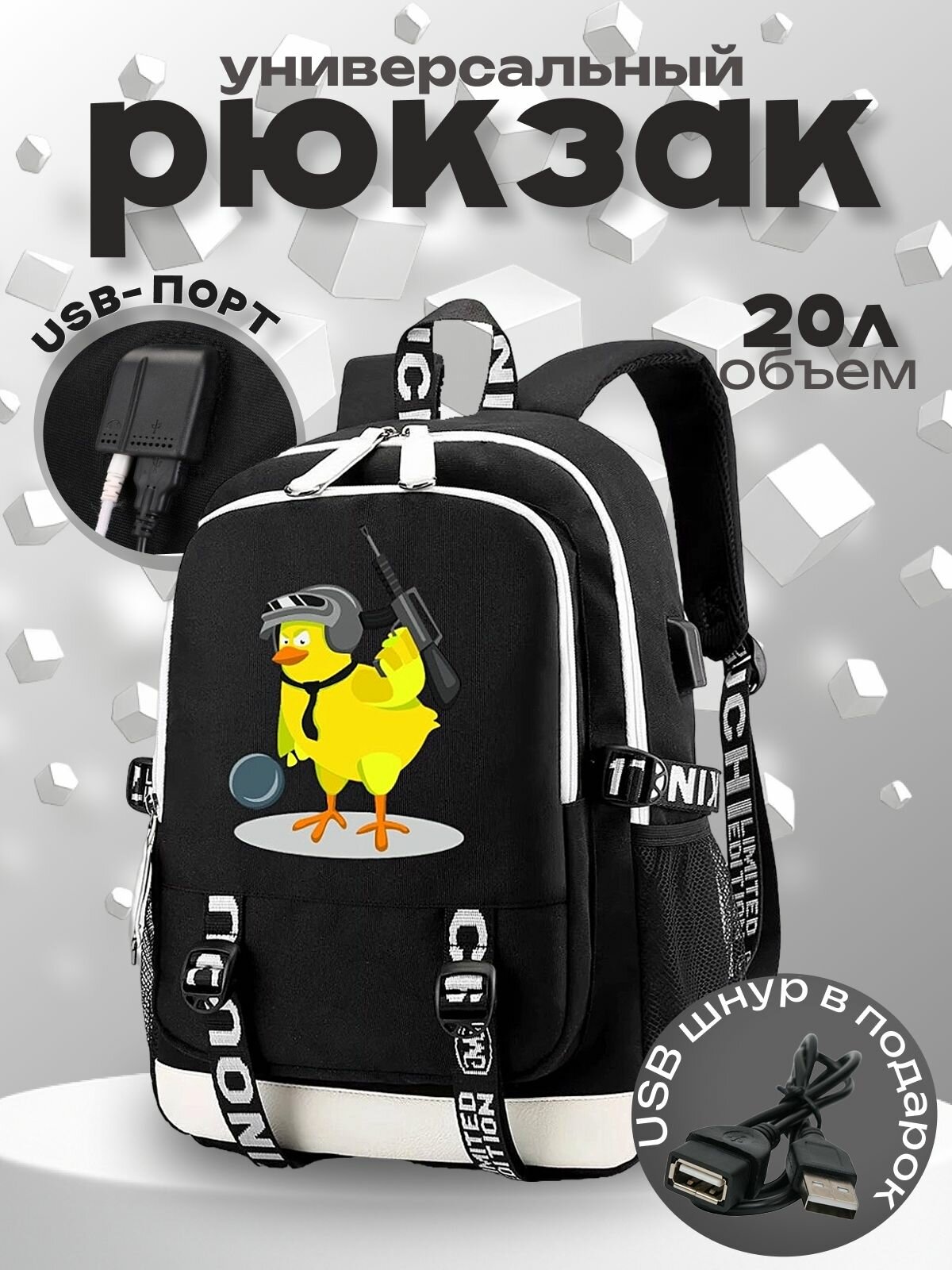 Рюкзак Чикен Ган (Chicken Gun) черный с USB-портом №2
