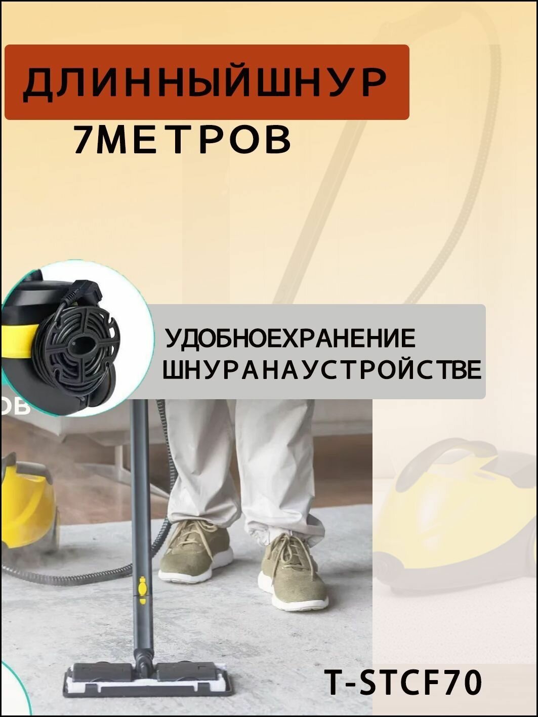 Пароочиститель — фото 1