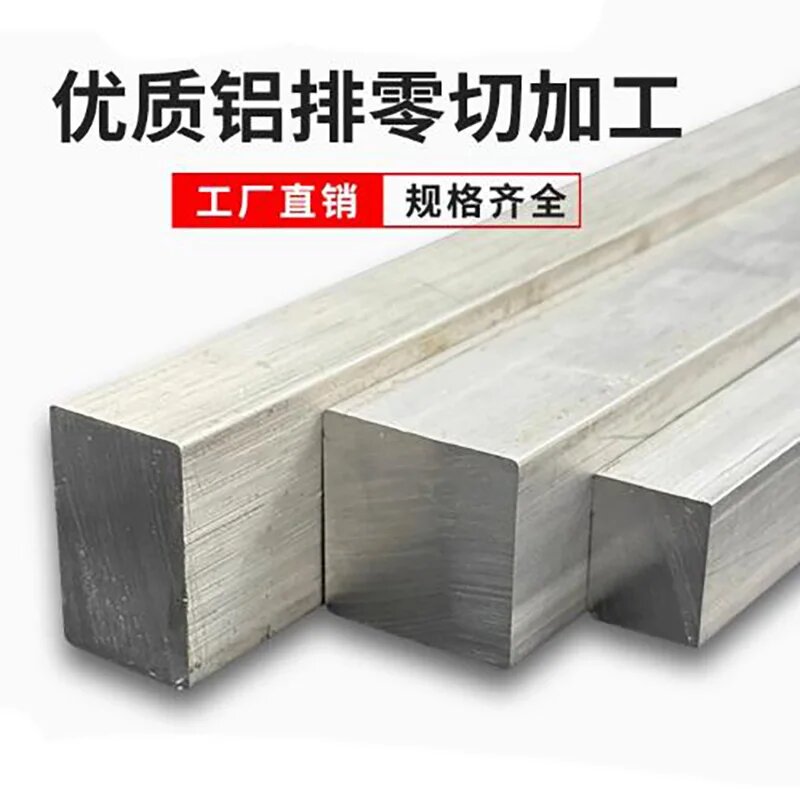 Алюминиевый сплав 6061 T6: Прямоугольный плоский пруток, квадратный 8x8mm, Length 500mm 1pc