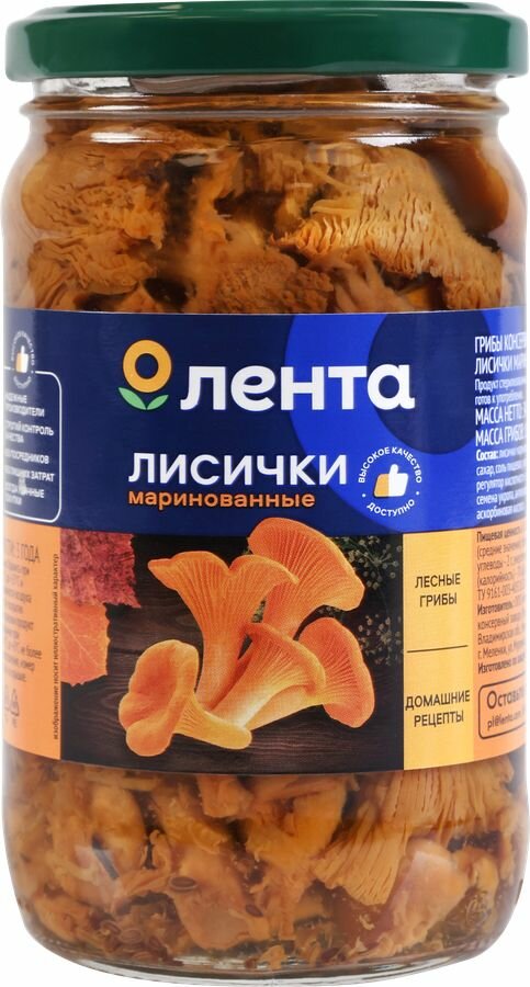 Грибы лента маринованные лисички ст/б (Россия) 340г