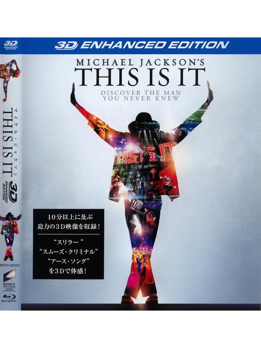 Майкл Джексон: Вот и всё 3Д (BD-R 3D Blu-Ray)