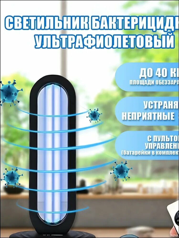 Xiaomi YouPin Кварцевая лампа