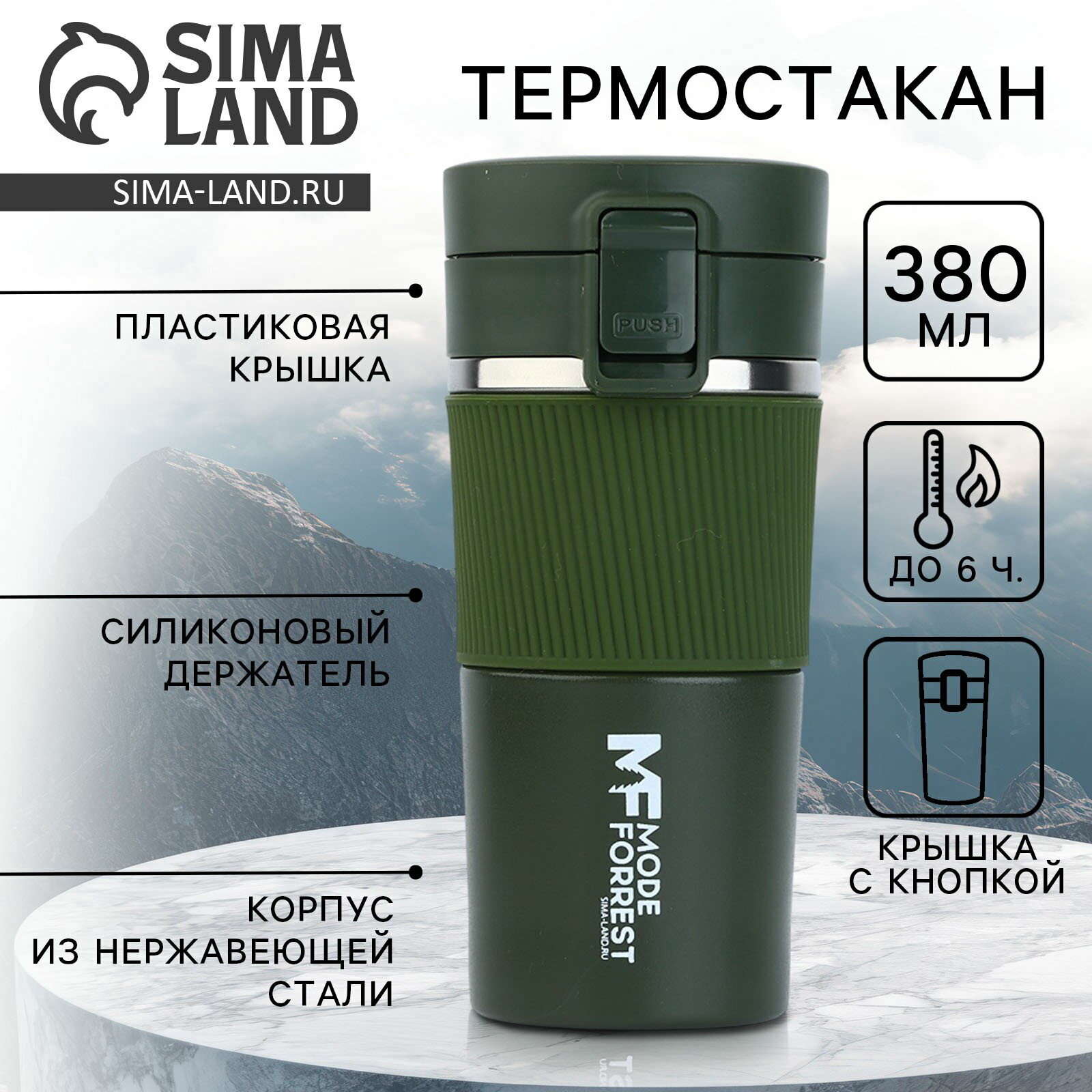 Термостакан с кнопкой, 380 мл, сохраняет тепло 6-8 ч, цвет: зелёный