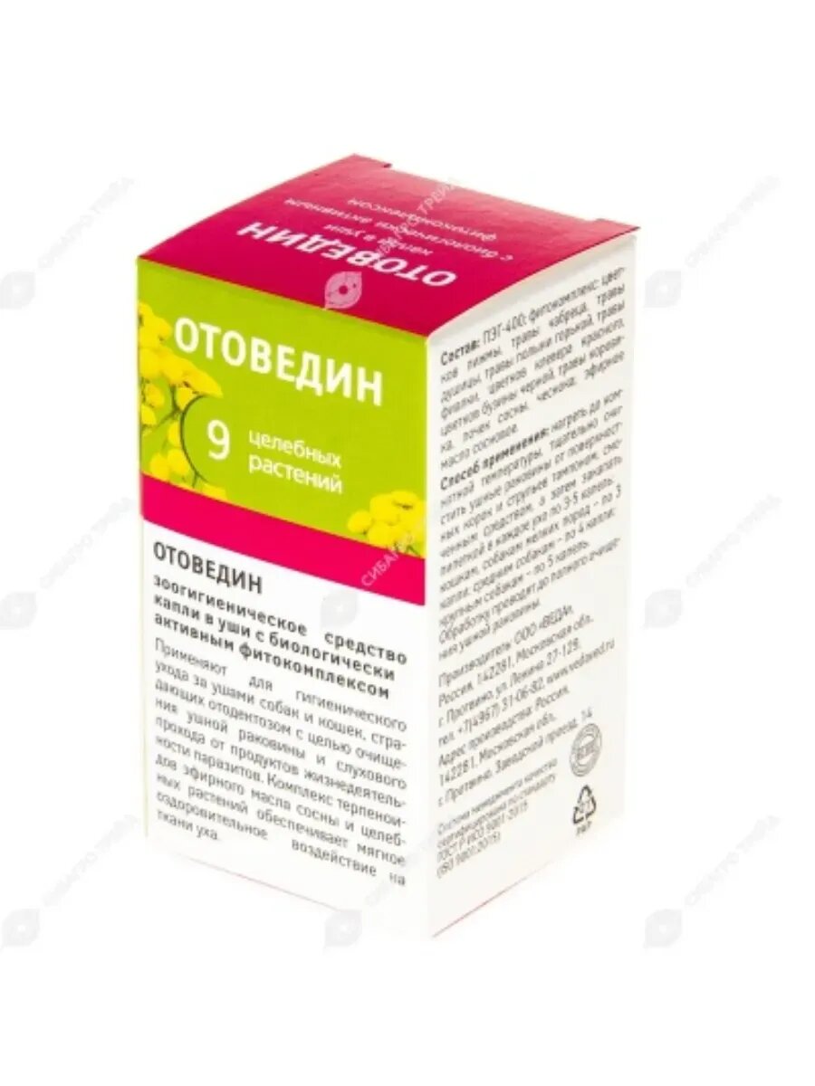 Ушные капли, 10 мл. для кошек и собак.