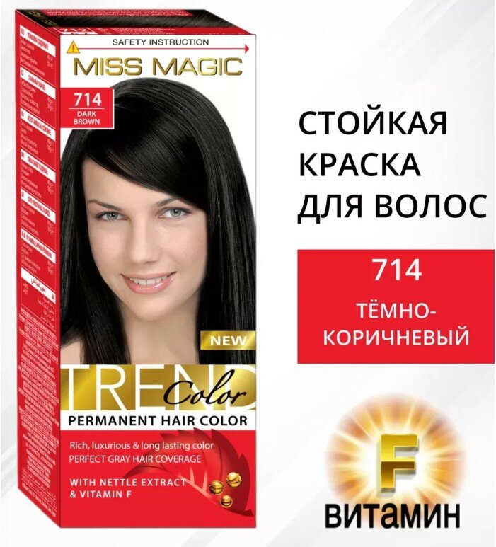 MISS MAGIC Стойкая краска для волос тон 714 Темно-коричневый 90 мл