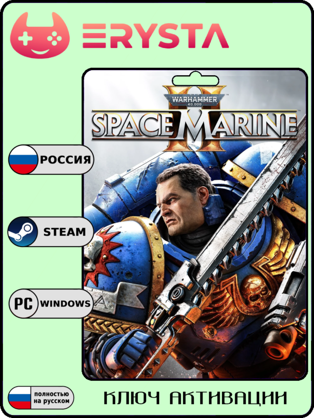 Игра Warhammer 40,000: Space Marine 2 Цифровой ключ активации для PC (Steam), РФ и СНГ
