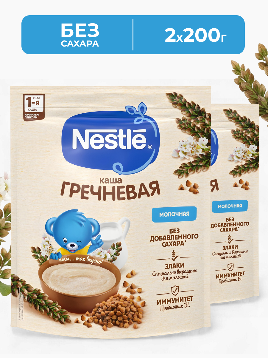 Каша нестле детская гречневая с 4 мес 2 шт по 200 г