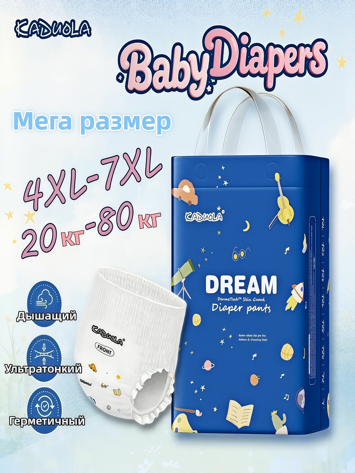 Трусики-подгузники Kaduola, 6XL 30-60 кг, 16 шт, дышащие