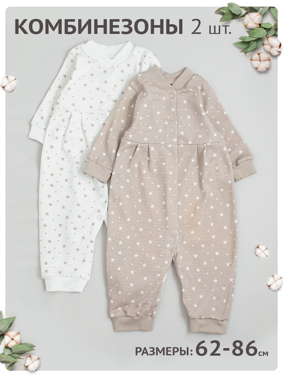 Комбинезон Базовая коллекция