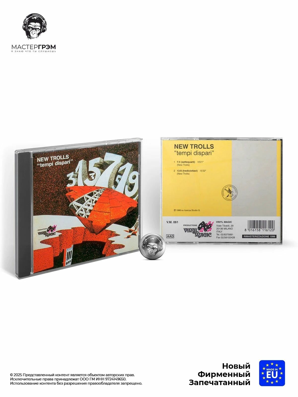 New Trolls - Tempi Dispari (CD), Vinyl Magic, 2008, Jewel, Аудио диск