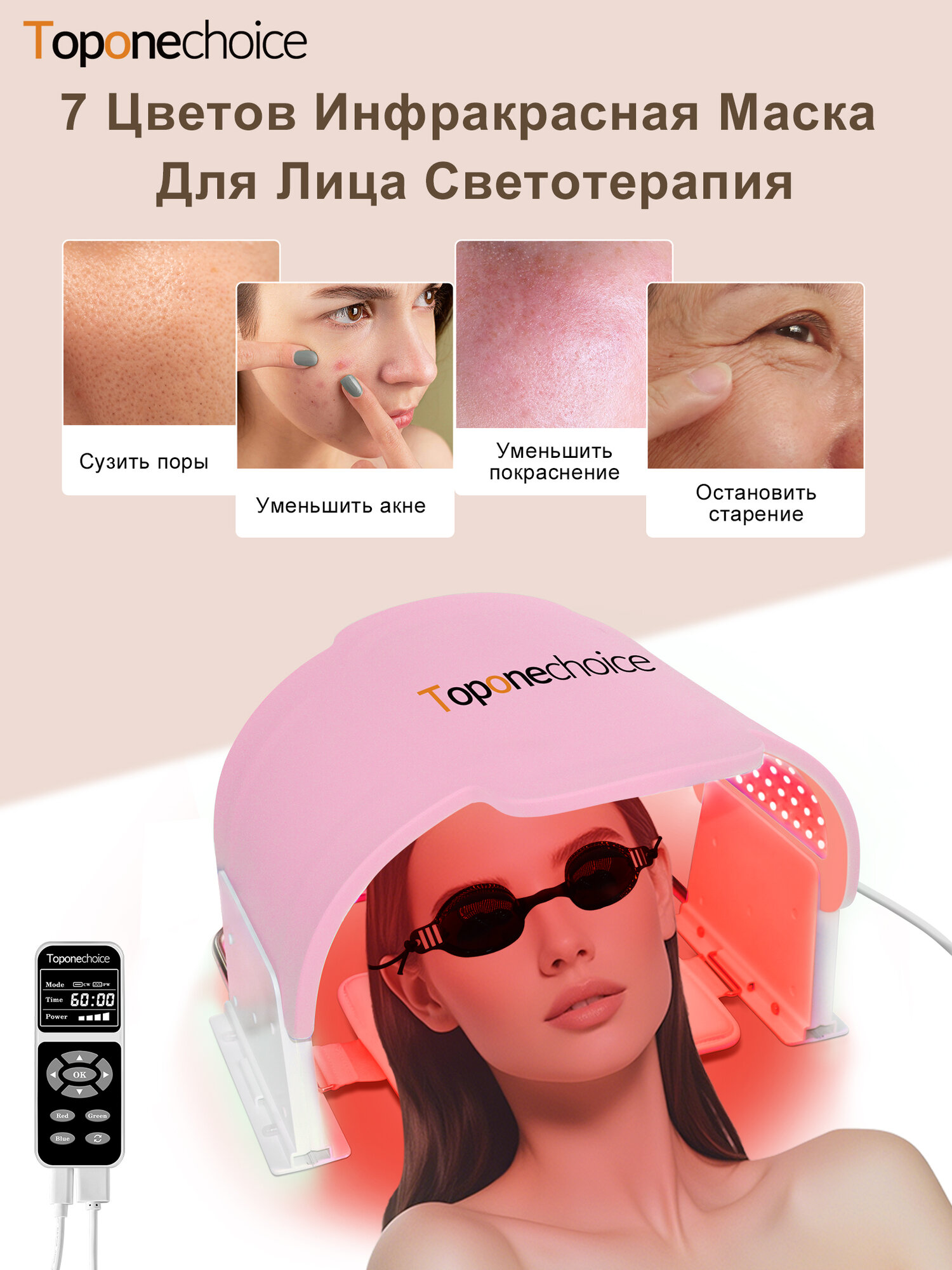 LED-маска для восстановления коллагена эффективный уход от розацеа и омоложение кожи