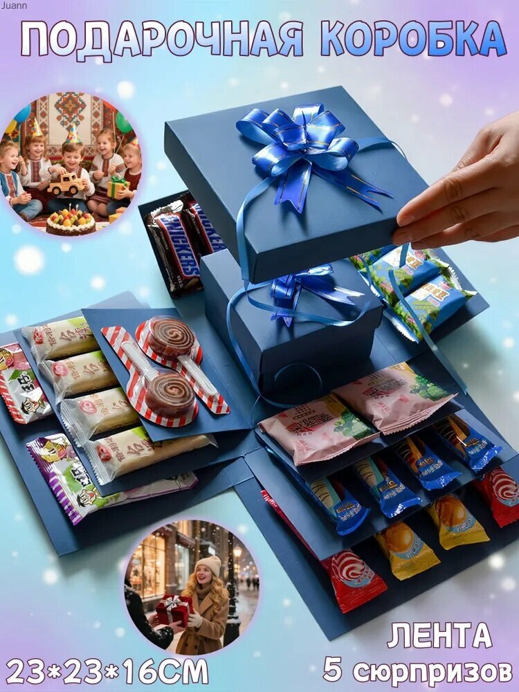 Подарочная коробка-раскладушка, распадающаяся для сладостей и сюрпризов, набор 5 шт, новогодний подарок