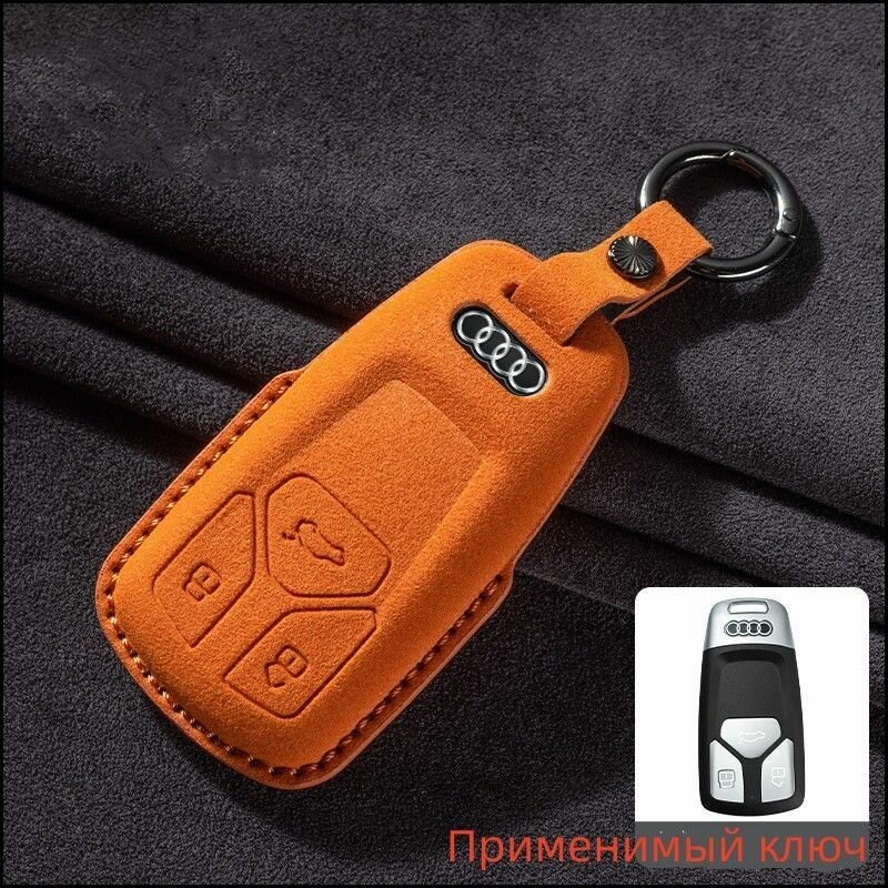 Чехол силиконовый для автомобильного ключа, Чехол силиконовый для ключа Audi (Ауди) A4 B9 A5 A6 8S 8W Q5 Q7 4M S4 S5 S7 TT TTS TFSI RS Coupe Luminous