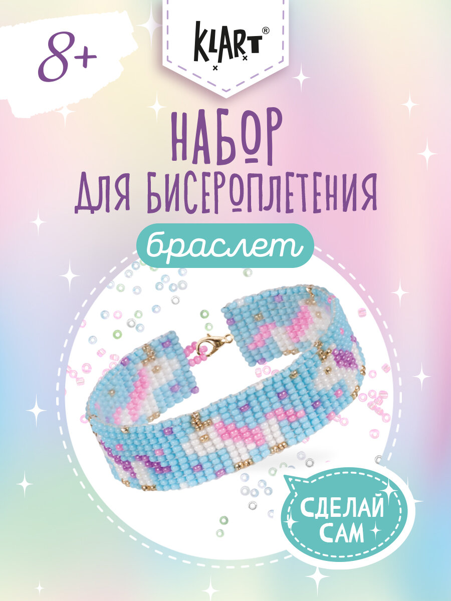Набор для бисероплетения Klart 11-012 "Браслет. Единороги", для детей