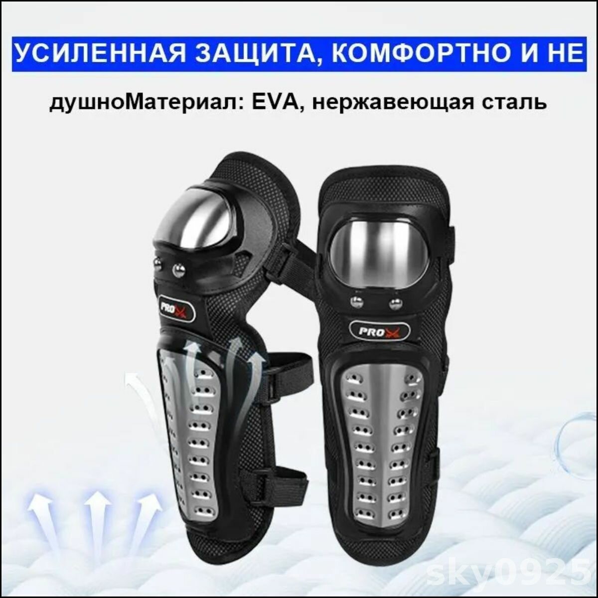 Наколенники для стройки и эндуро выполнены из премиум нержавеющей стали в темном цвете