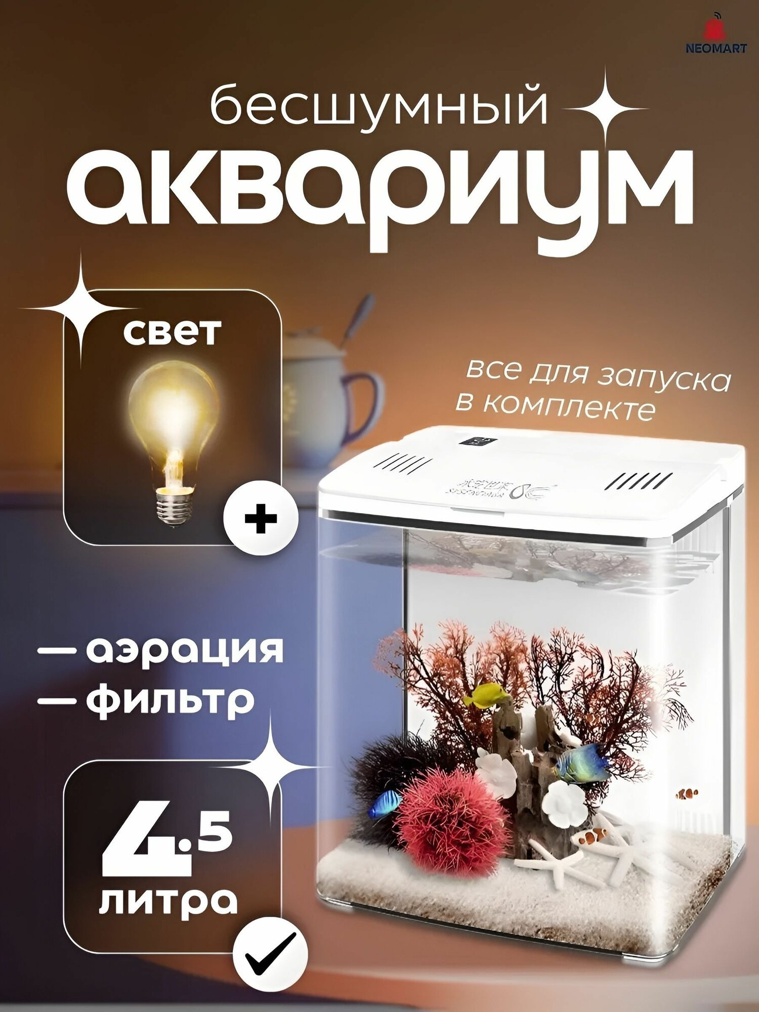 Аквариум с рыбками ZNOE, черный, 20x10x20 см, оснащенный фильтром и премиум подсветкой