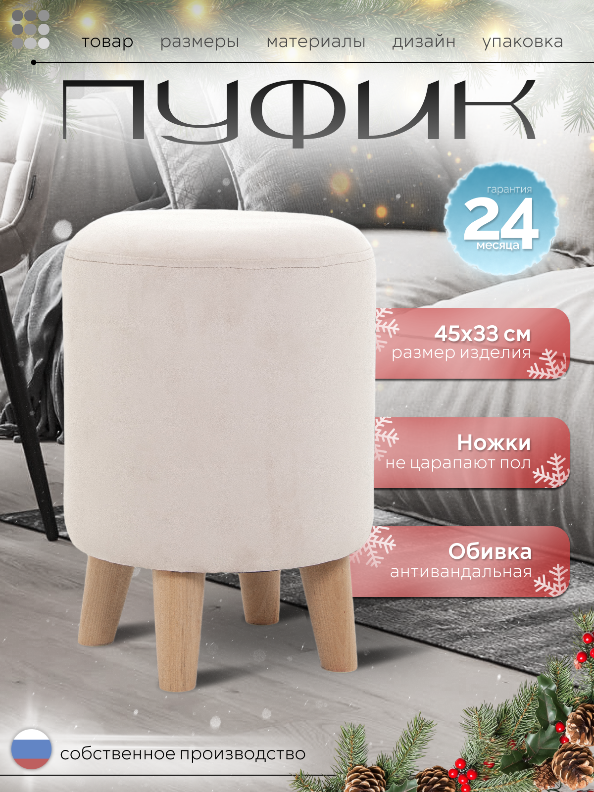 Пуфик в прихожую "Элегия", велюр антивандальный кремовый, 33х33х45 см.