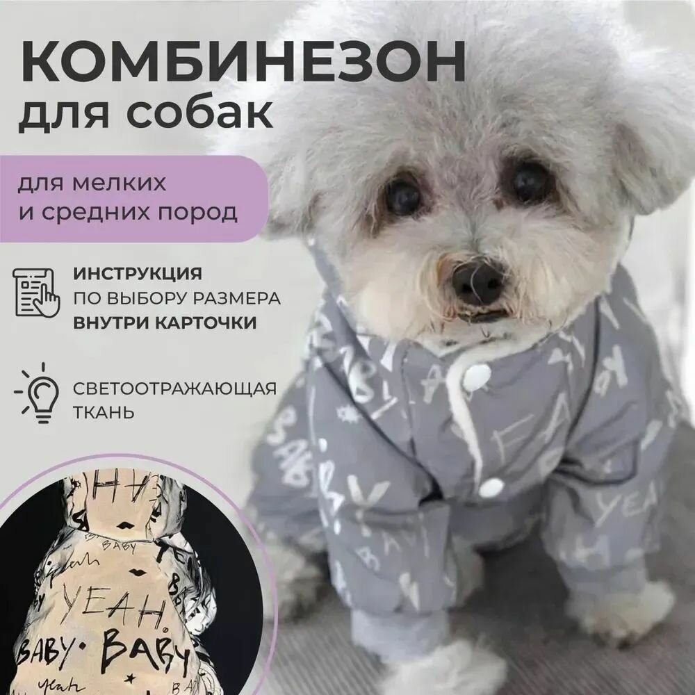 Демисезонный комбинезон для собак ，Код M，водонепроницаемый，хлопок