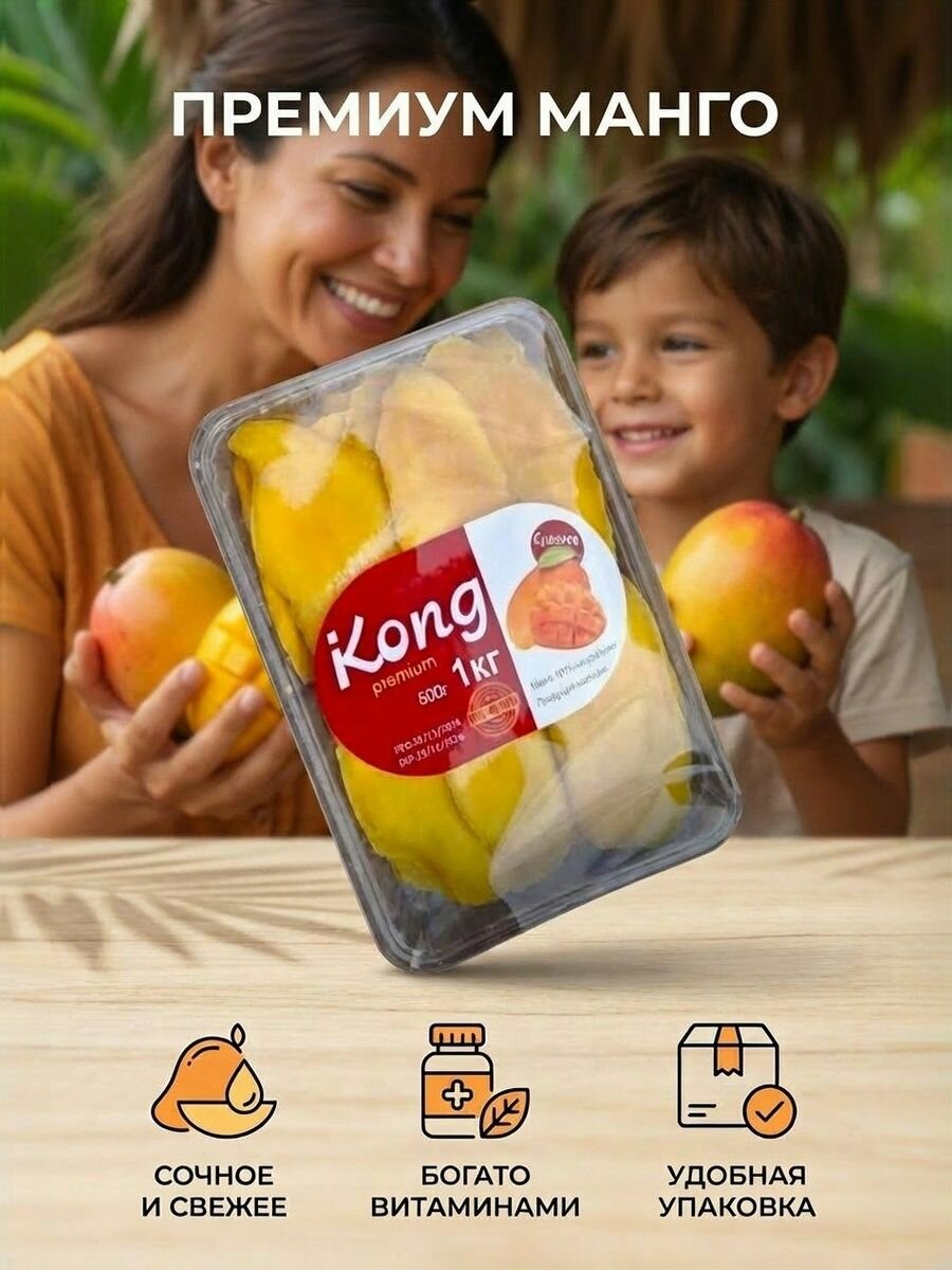 Манго сушеное натуральное, свежий урожай 1000 г