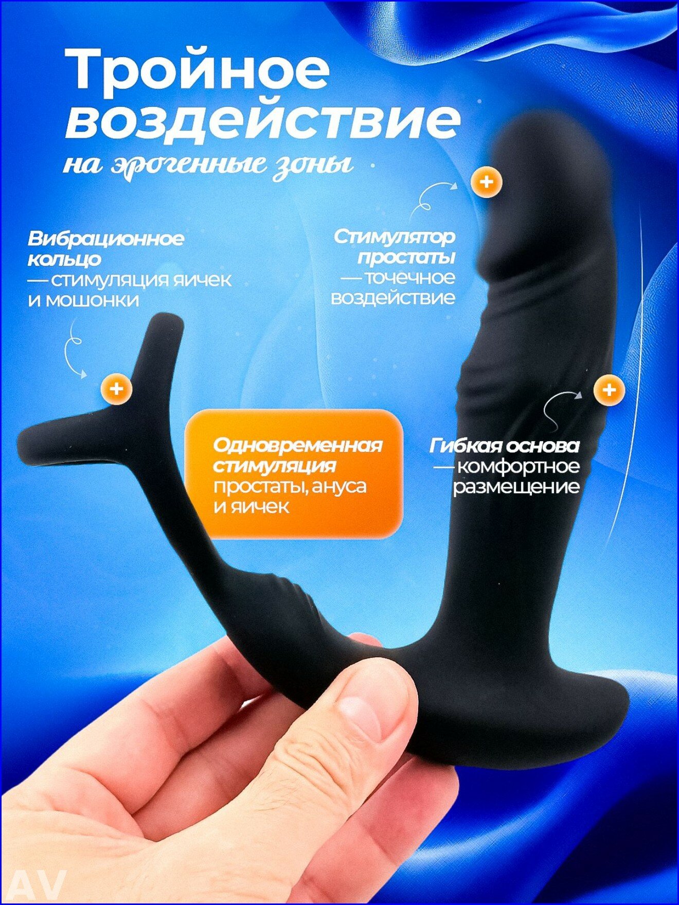 Массажер простаты — фото 1