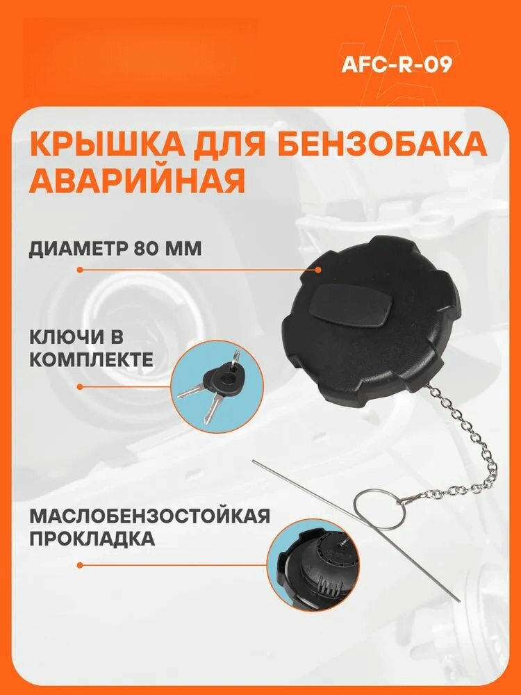 Запчасти для автодома