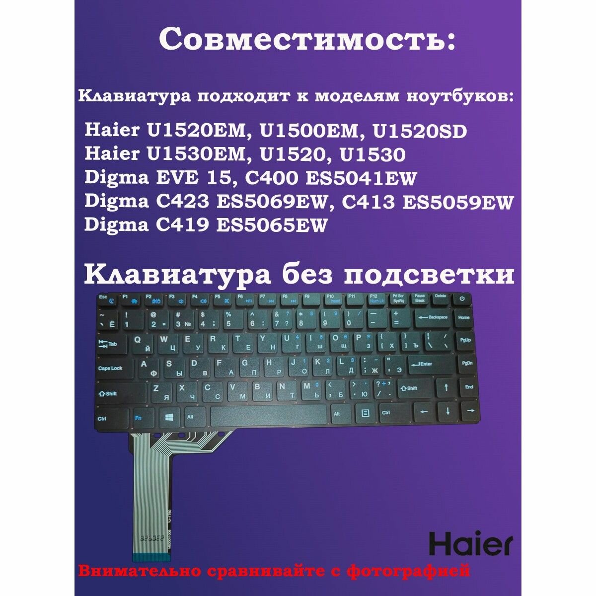 Клавиатура для Digma EVE 15