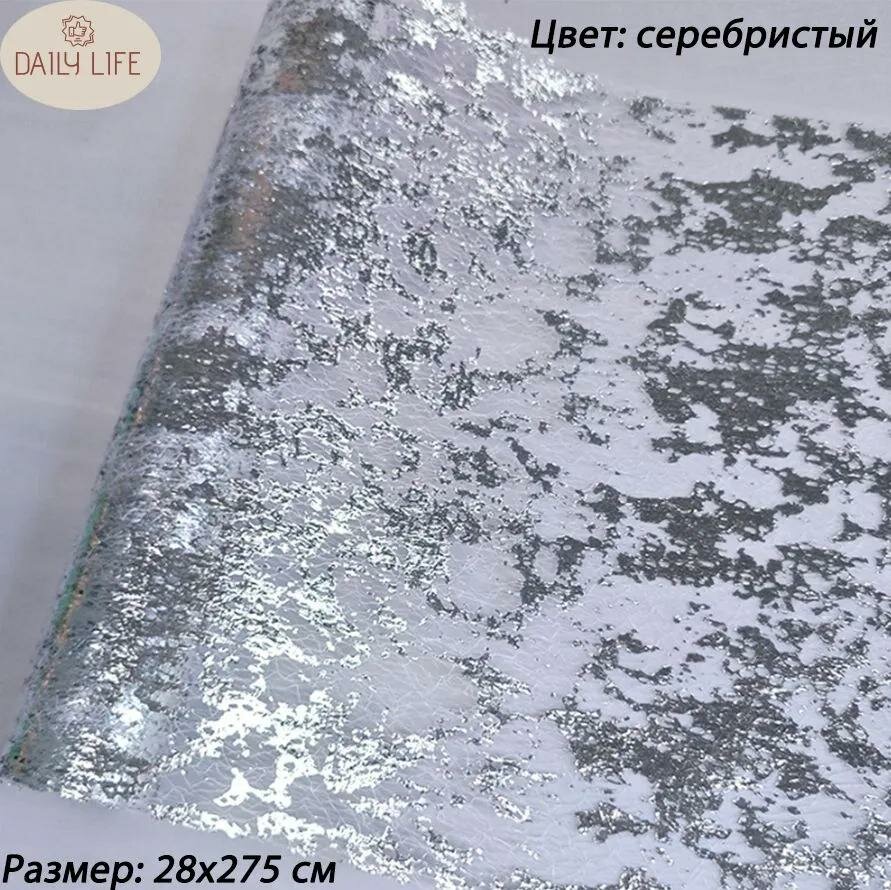 Товар для украшения стола из синтетических материалов 28x270 см