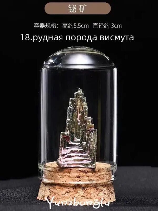 Натуральных камней самоцветов и минералов, игровой набор, амулет, вещи для экспериментов, учёбные принадлежности