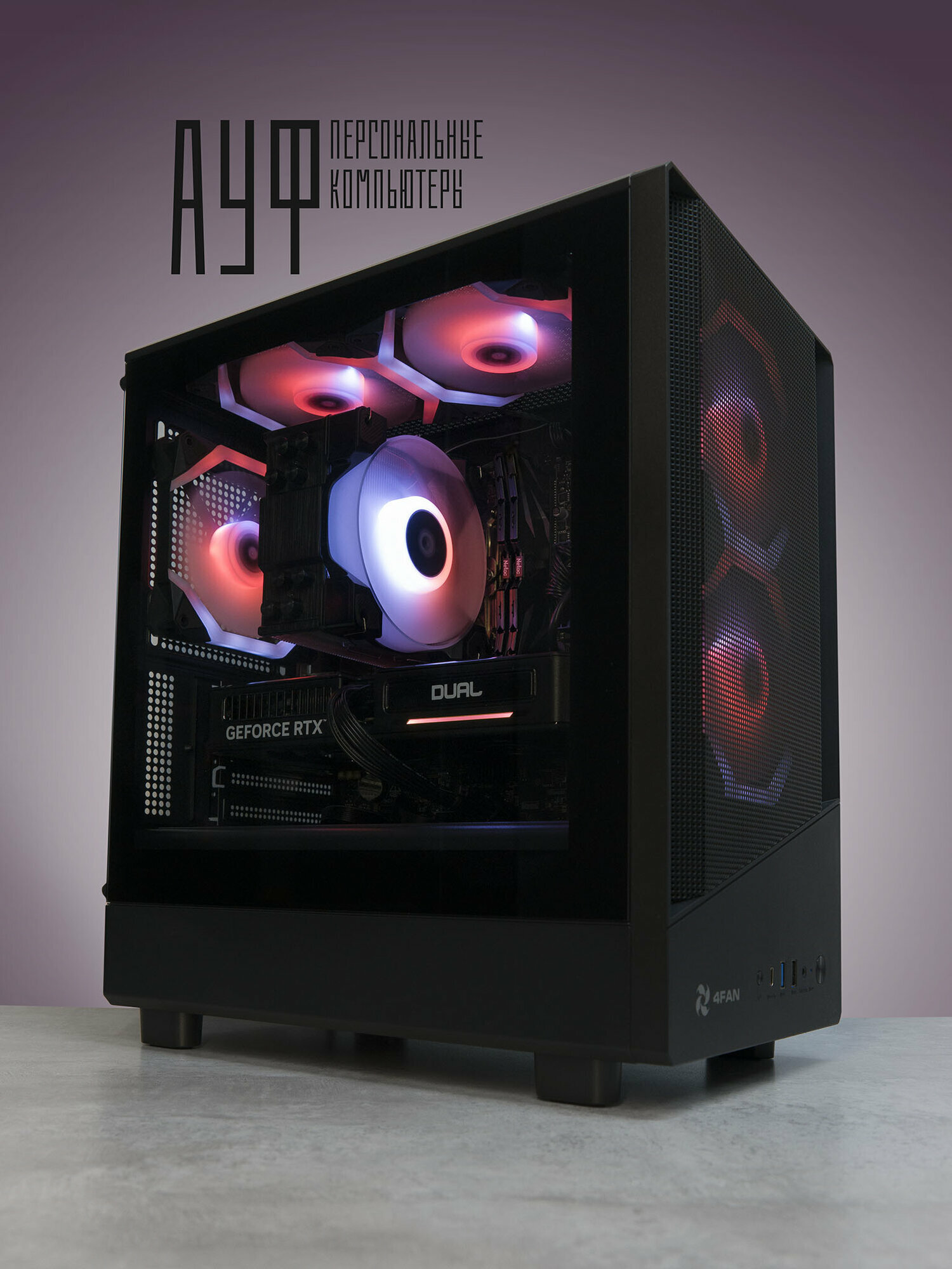 Компьютер АуфПК i5-12400f, RTX 5060ti, 32Gb DDR4, 1Tb SSD, игровой, черный с управляемой подсветкой ARGB