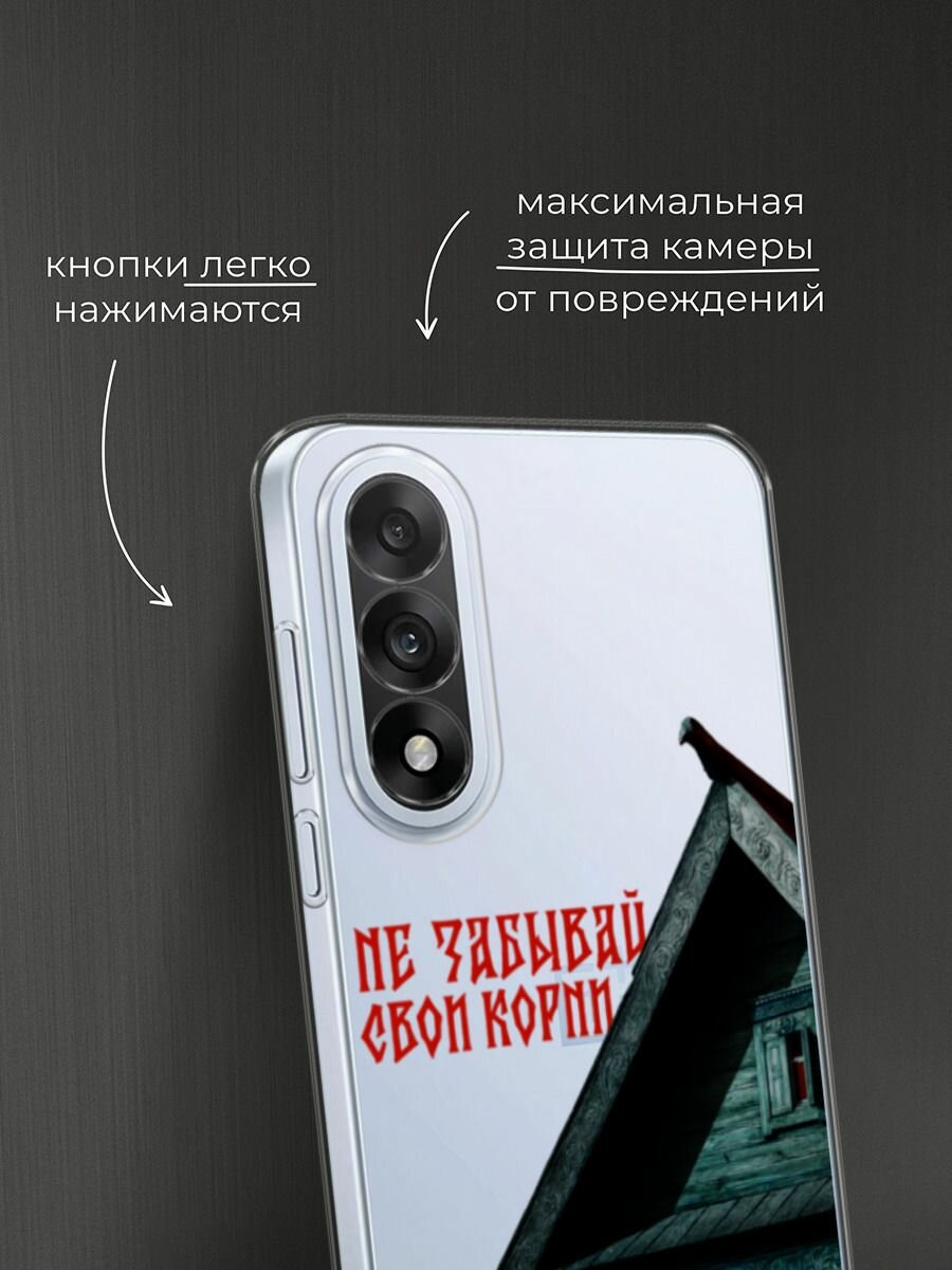Чехол на OnePlus Nord 5 / Ван Плас Норд 5 с принтом Не забывай свои корни 3, прозрачный — фото 1