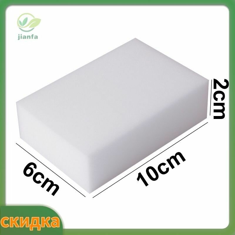 Губка, Меламин, 100 шт.