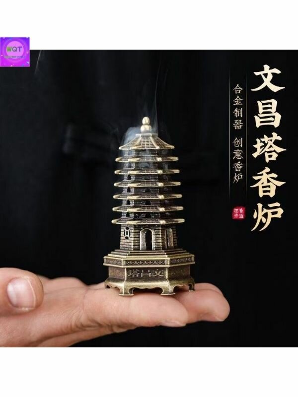 WQT Скульптура Вэньчанской башни,8x4cm, сжечь инценс