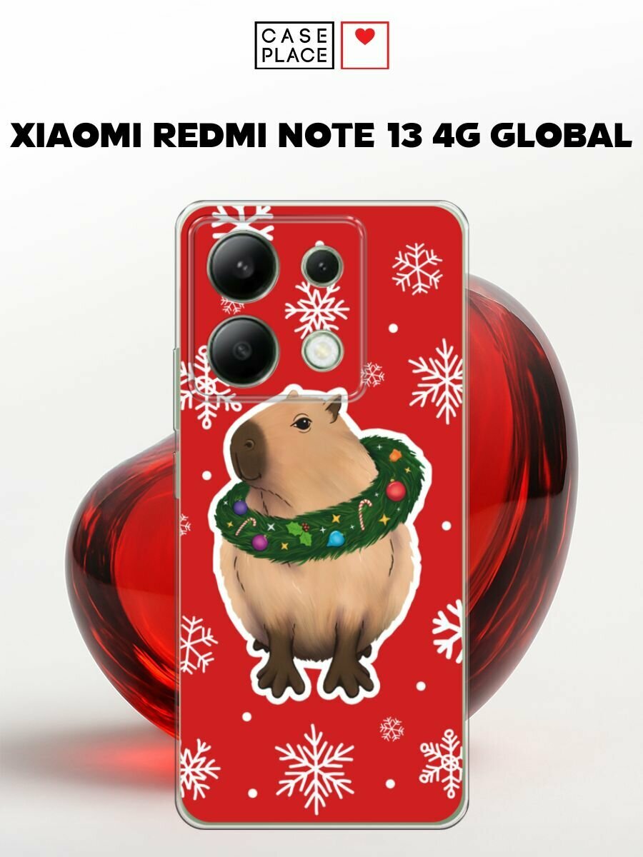 Чехол на Xiaomi Redmi Note 13 4G (Global) / Сяоми Редми Нот 13 4G с принтом Зимняя капибара