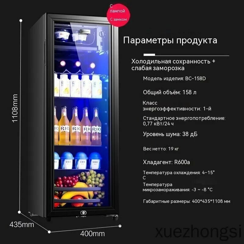 Холодильная витрина, Первоклассный энергосберегающий светодиодный светильник, 158L, v1108*435*410mm