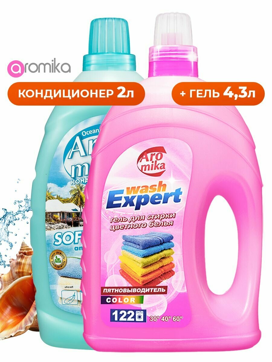 Гель для стирки Цветного 4,3л + кондиционер Океан 2л