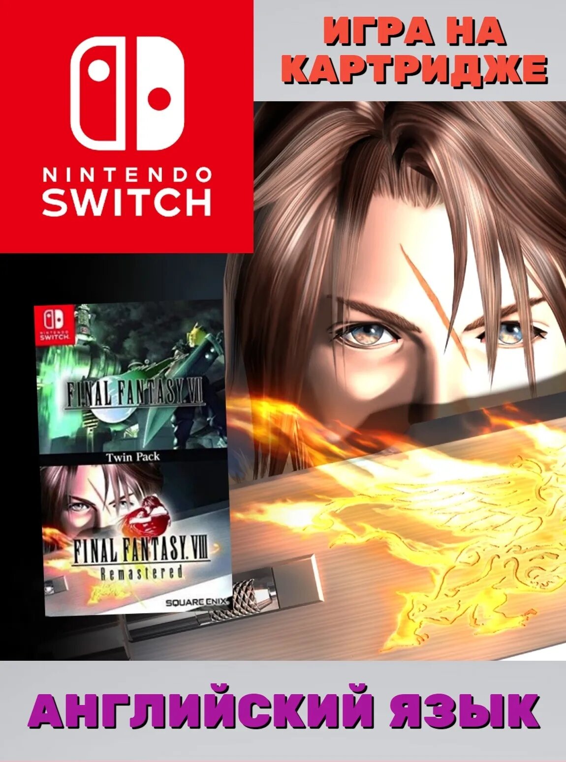 Final Fantasy VII & Final Fantasy VIII Remastered Twin Pack (Nintendo Switch)