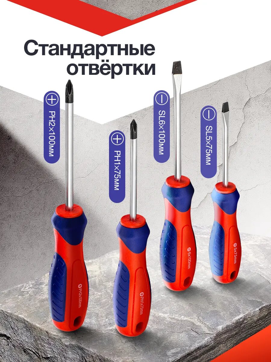 Набор отверток 4 предмета — фото 1