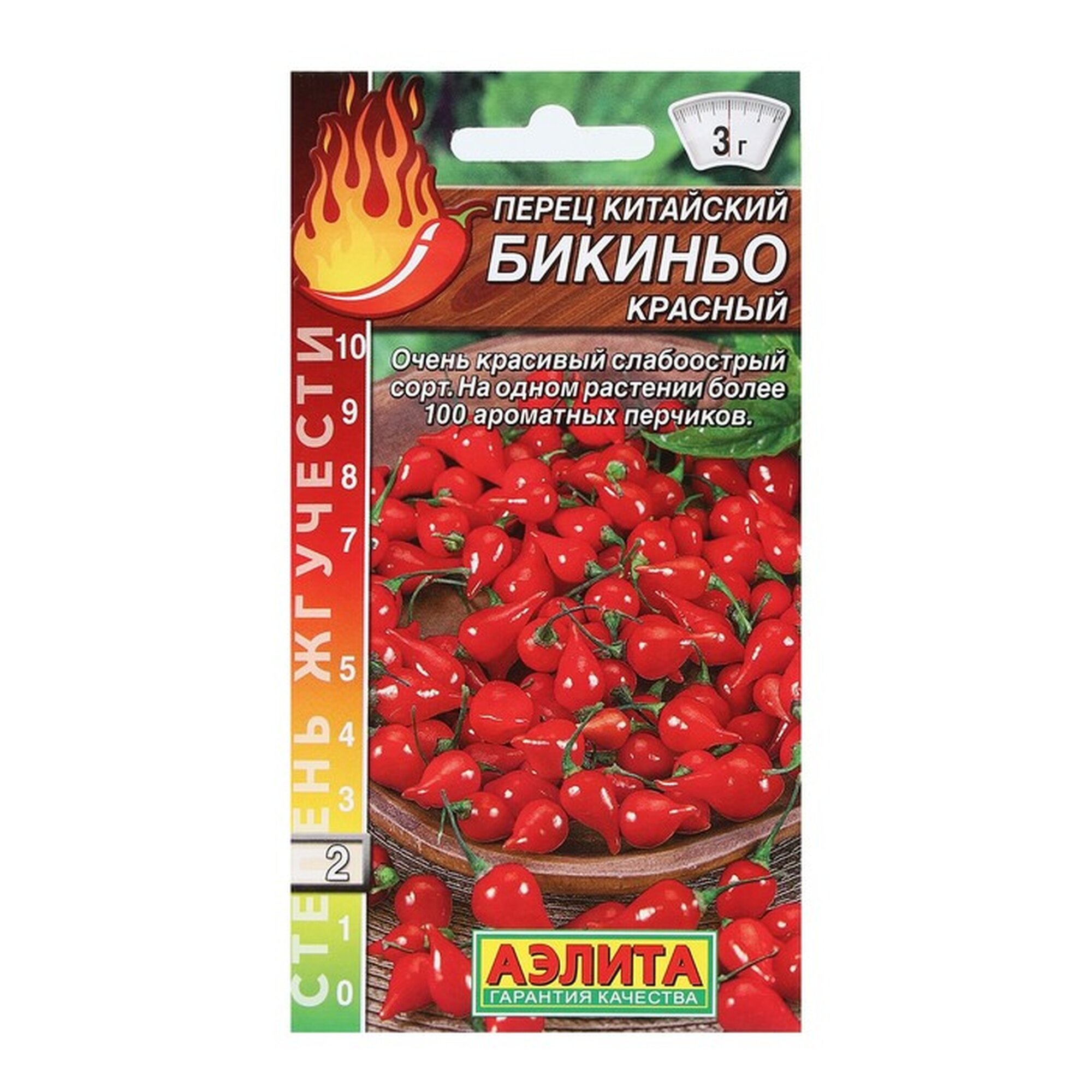 Семена Перец китайский слабоострый "Бикиньо красный", Шкала Сковилла, 7 шт 9359442