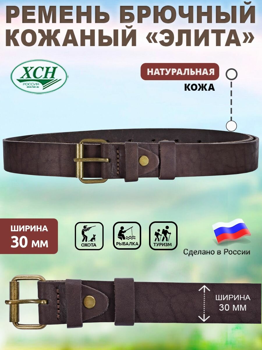 Ремень для мужчин
