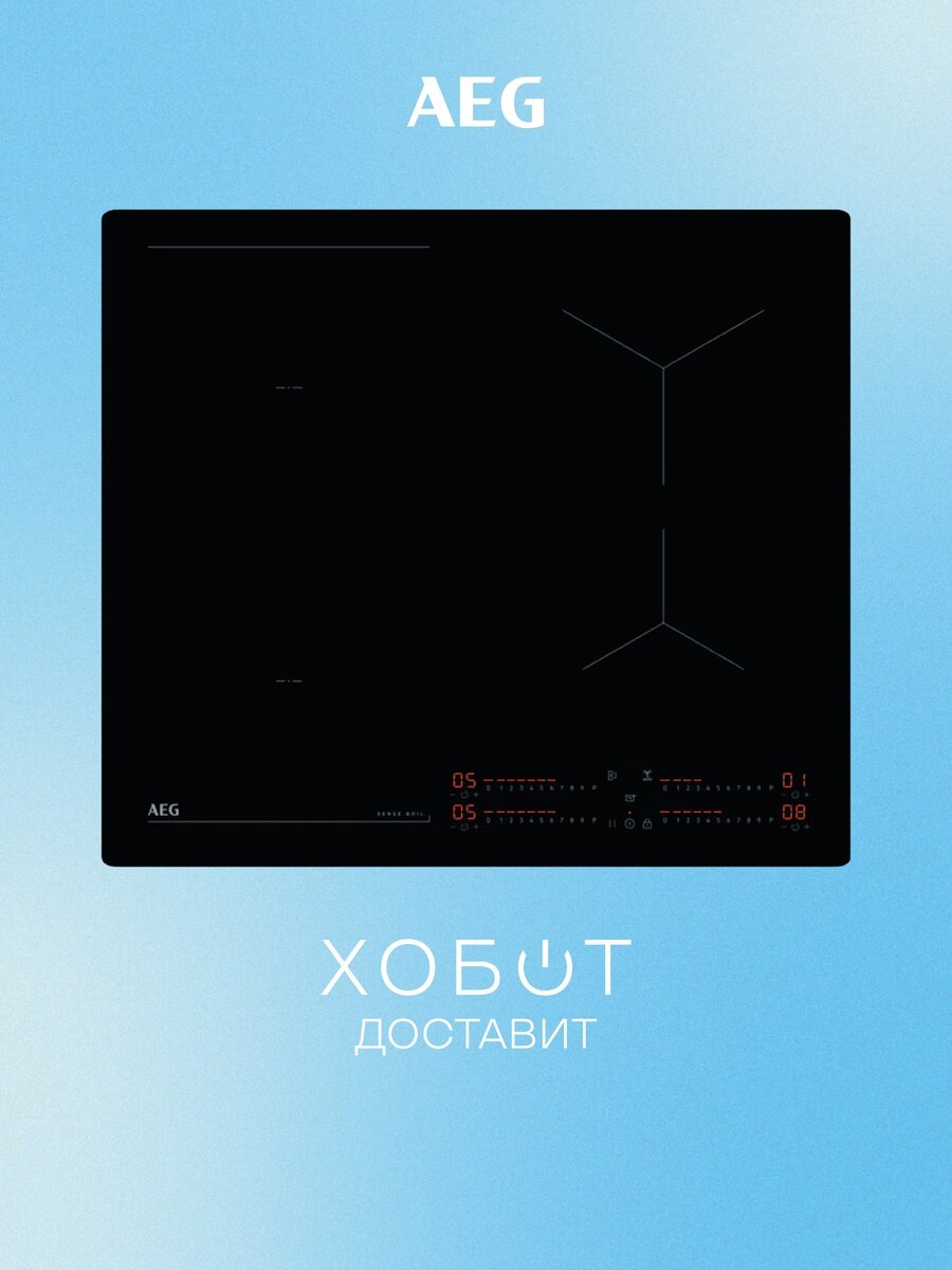AEG Индукционная варочная поверхность AEG V64IIB30IB