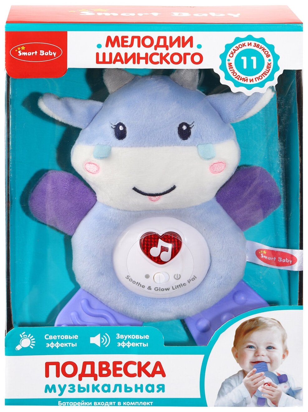 Мягкая игрушка Smart Baby "Бегемотик" для малышей, бегемот, музыкальная подвеска с прорезывателем для зубов на коляску, кроватку, 11 звуков, сказок, мелодий, потешек