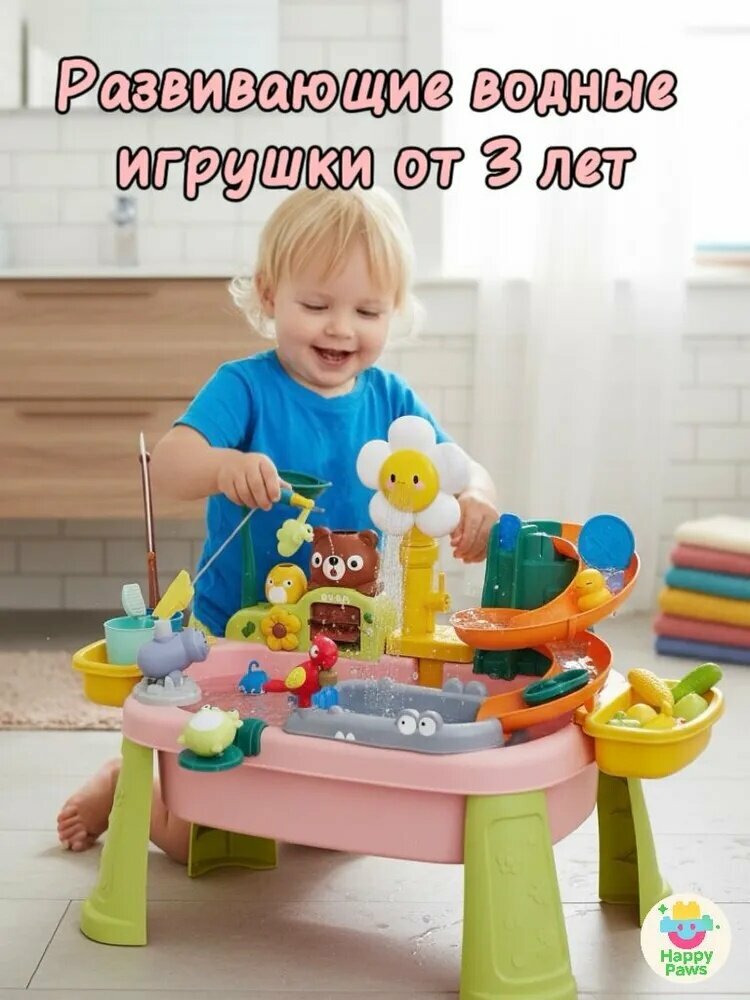 Детский аквапарк для ванной, Игрушки для купания