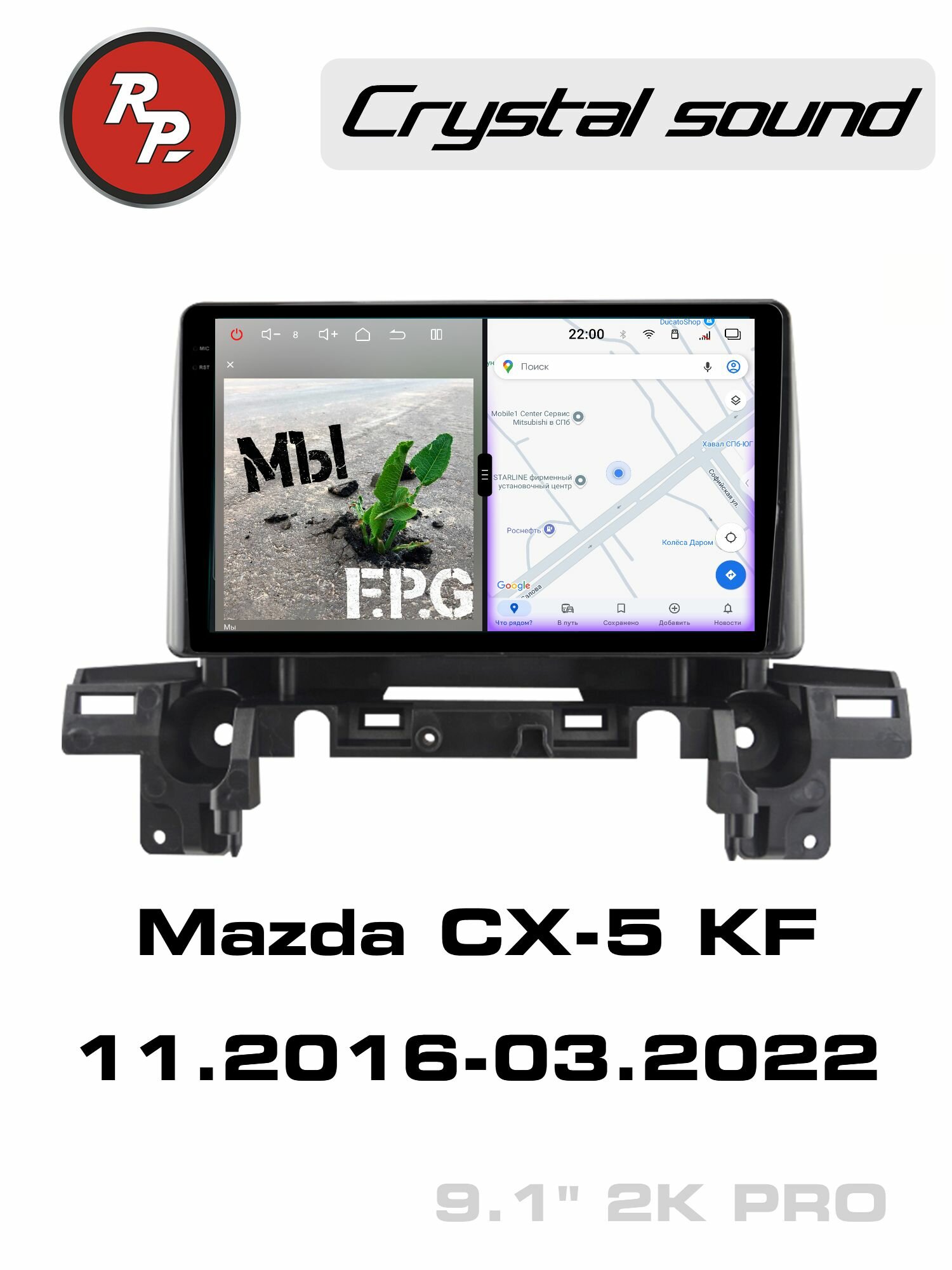 Автомагнитола RedPower 85513PRO для Mazda CX-5 2 поколение KF (11.2016-03.2022)
