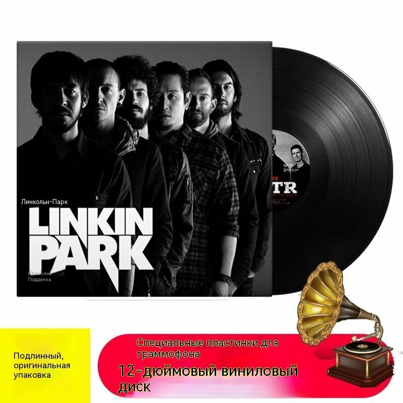 Европейская и американская рок-группа Phonograph, посвященная Lincoln Park Temple of Glory, выпустила 12-дюймовую пластинку